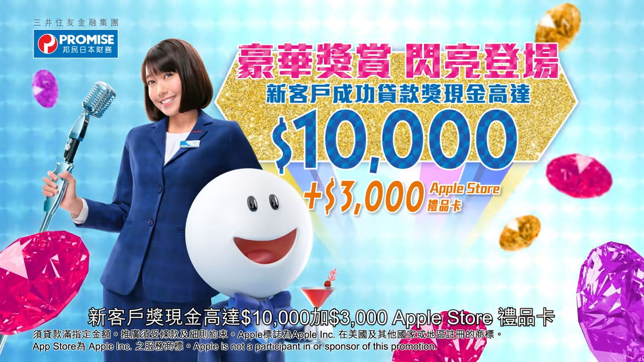 Latest Offers | Personal Loan | Promise HK